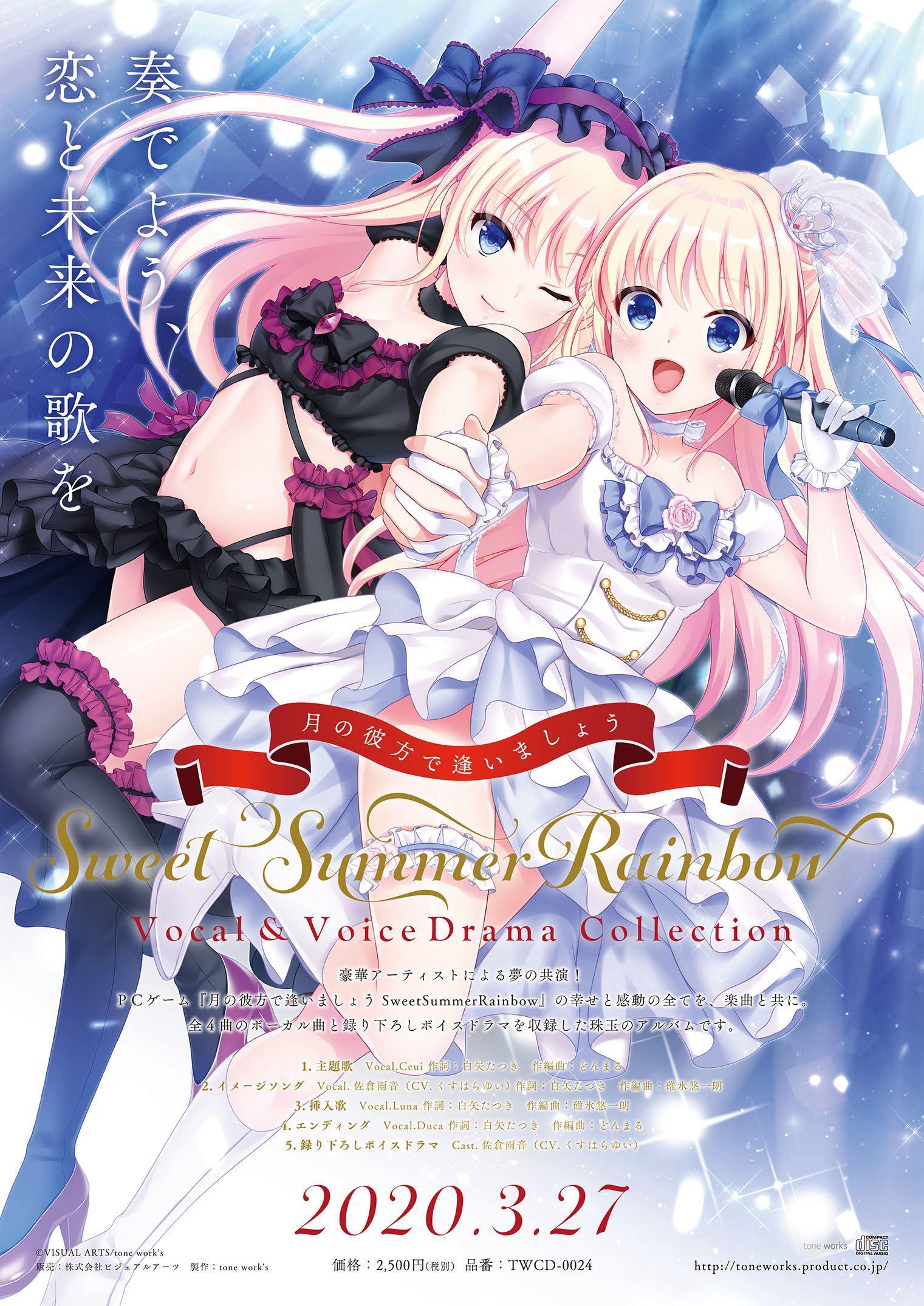 tone work's akino subaru tsuki no kanata de aimashou tsuki no kanata de aimashou ...